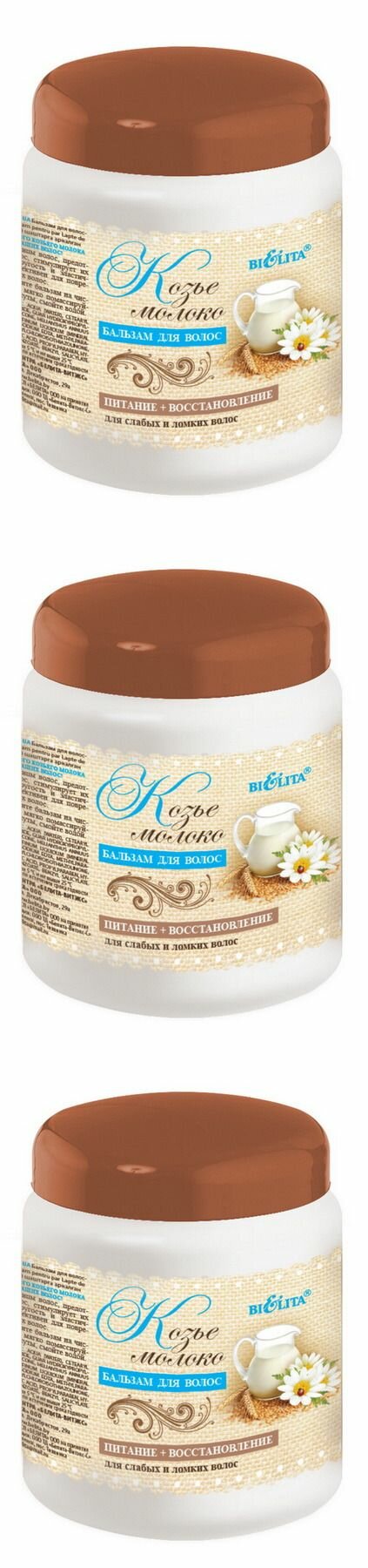 Белита Бальзам для волос Козье молоко, 450 мл, 3 шт.