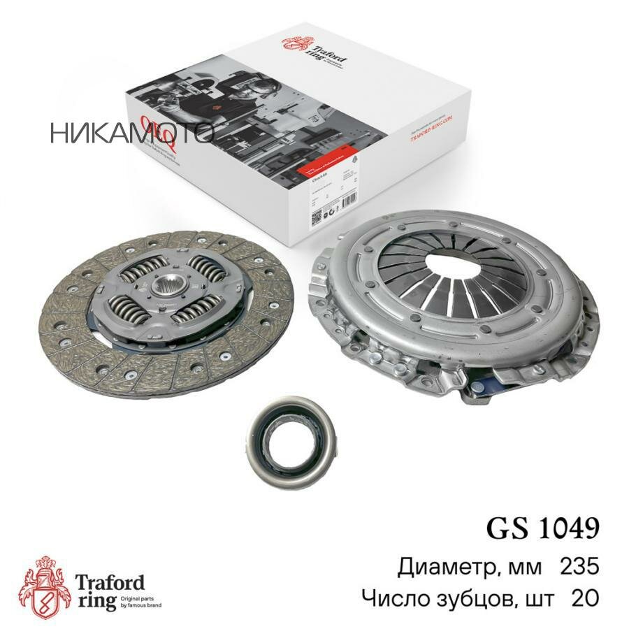 TRAFORD RING GS 1049 Сцепление в сборе