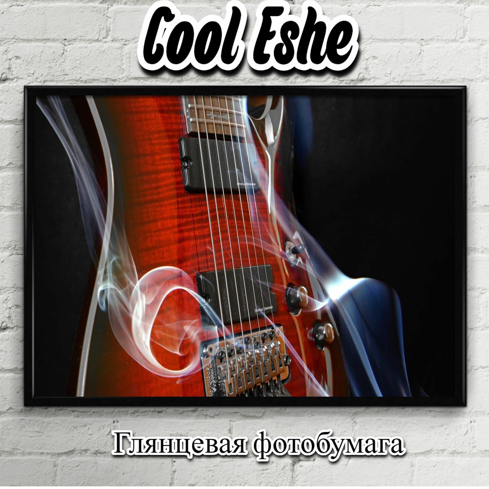 Плакат "Электрогитара, креатив, дым, арт" для интерьера" А4