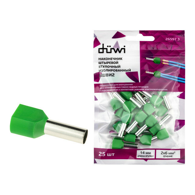 Наконечник-гильза двойная с изолированным фланцем DUWI НШВИ2 2х6 кв. мм под опрессовку зеленые 25шт