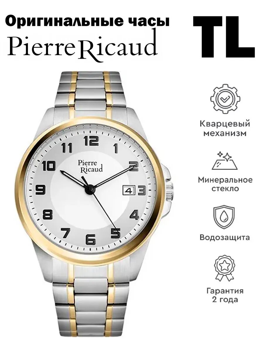 Наручные часы