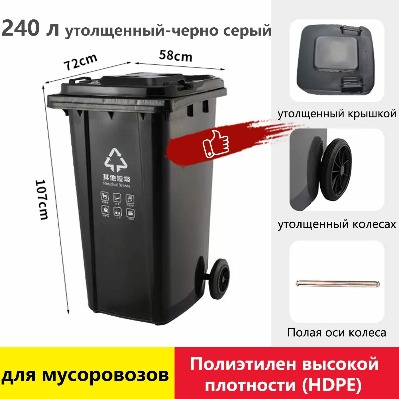 Классифицированные Мусорный бак уличный, Пластиковый, на колесах, Прочный и долговечный Легко мыть
