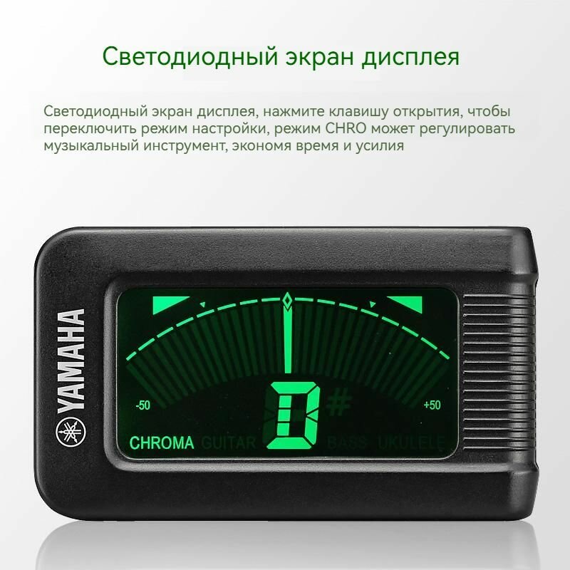 Гитарный тюнер Yamaha tuner YTC5 черный