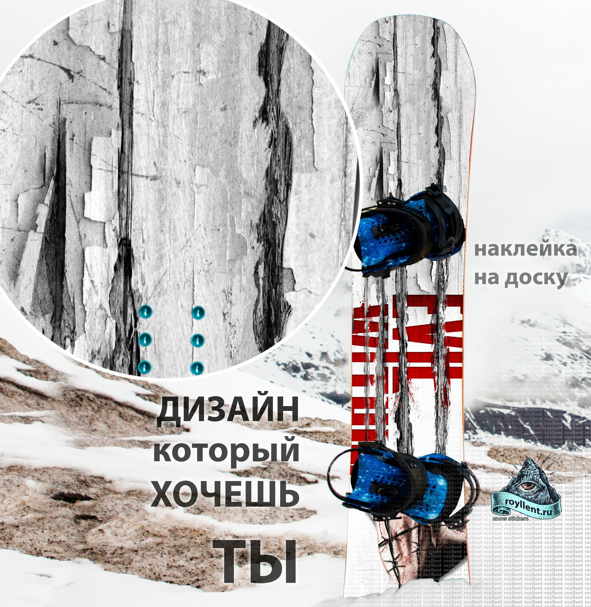 Полноразмерная наклейка на сноуборд 1700х330 The Evil Within White Design