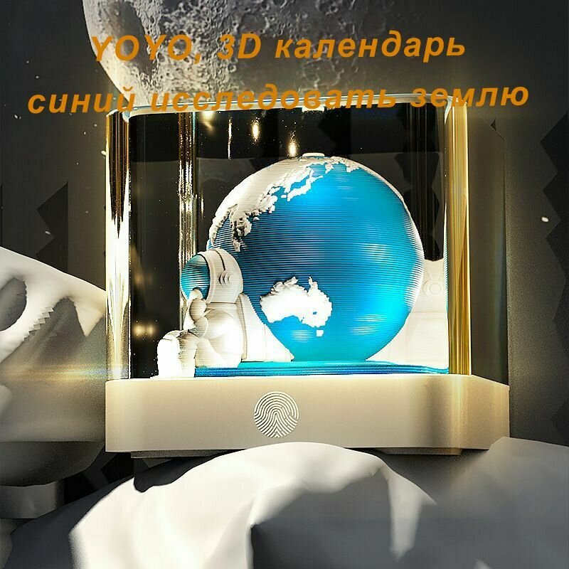 YOYO,2025 Новый год, 3D Модель Календарь-Исследуй Землю, Креативный подарок
