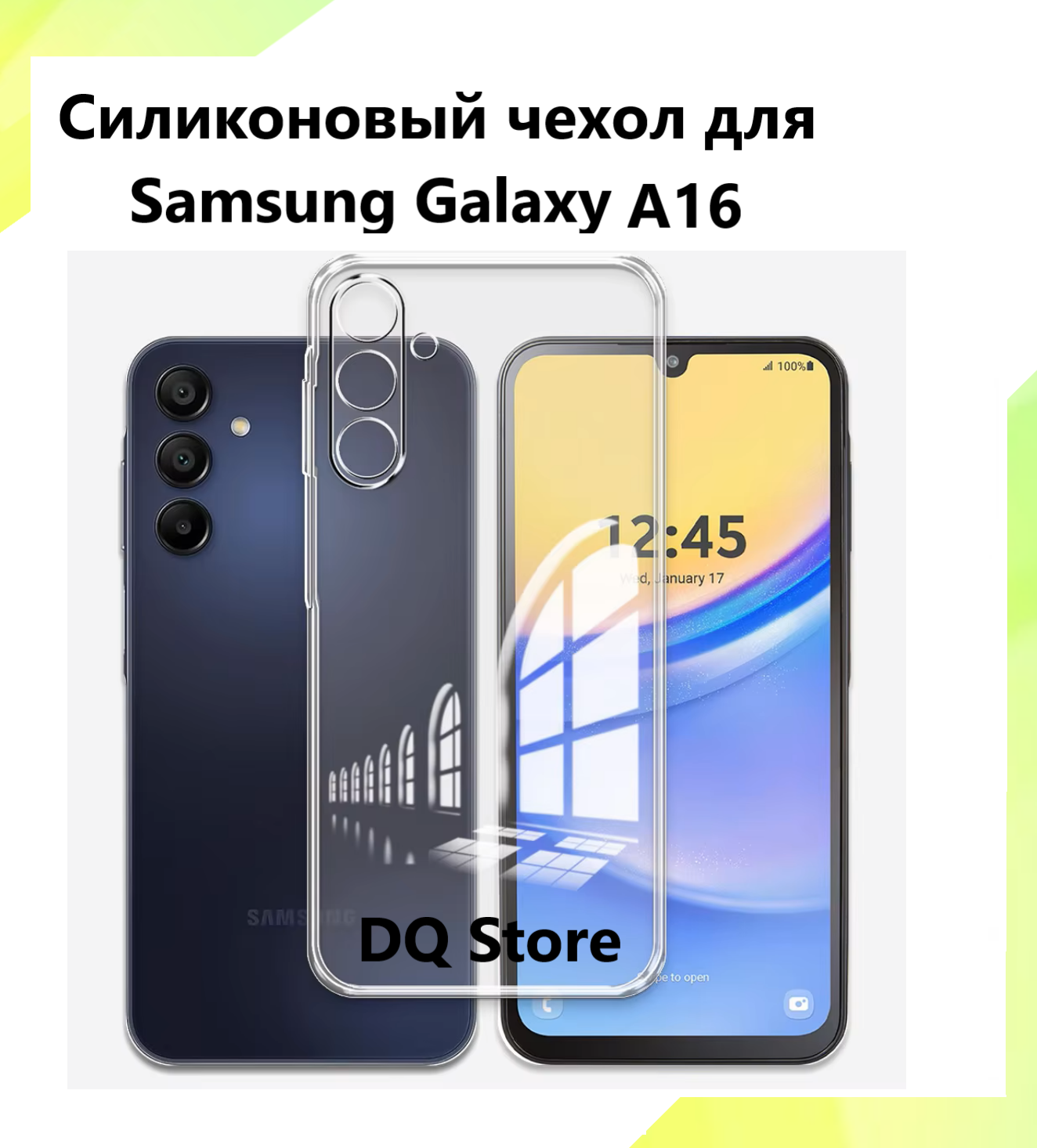 Прозрачный cиликоновый чехол для Samsung Galaxy A16 / Самсунг Гэлакси A16 . Тонкий бампер с защитой камеры
