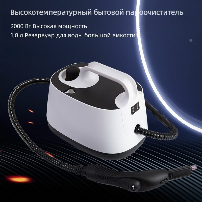Пароочиститель
