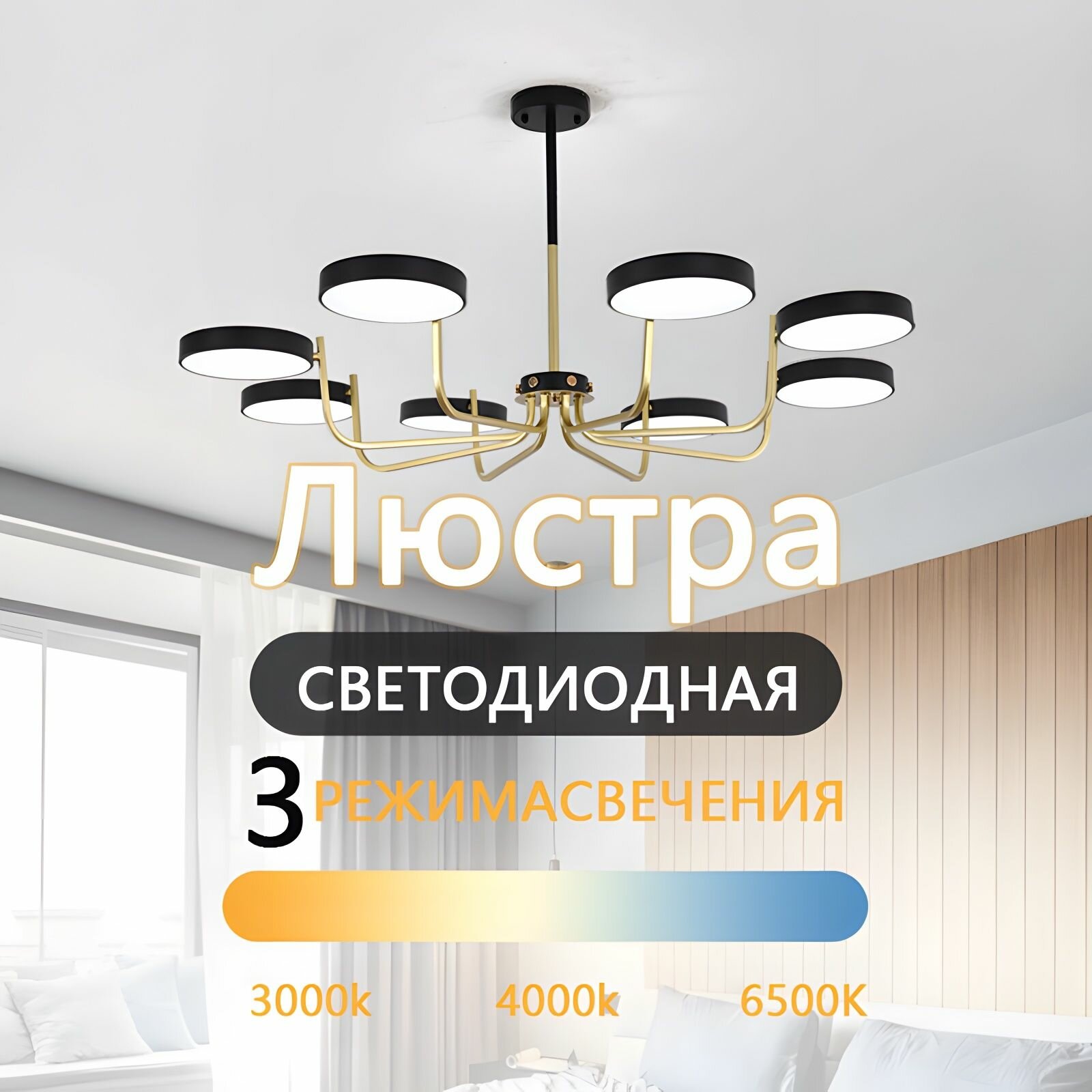 Люстра потолочная