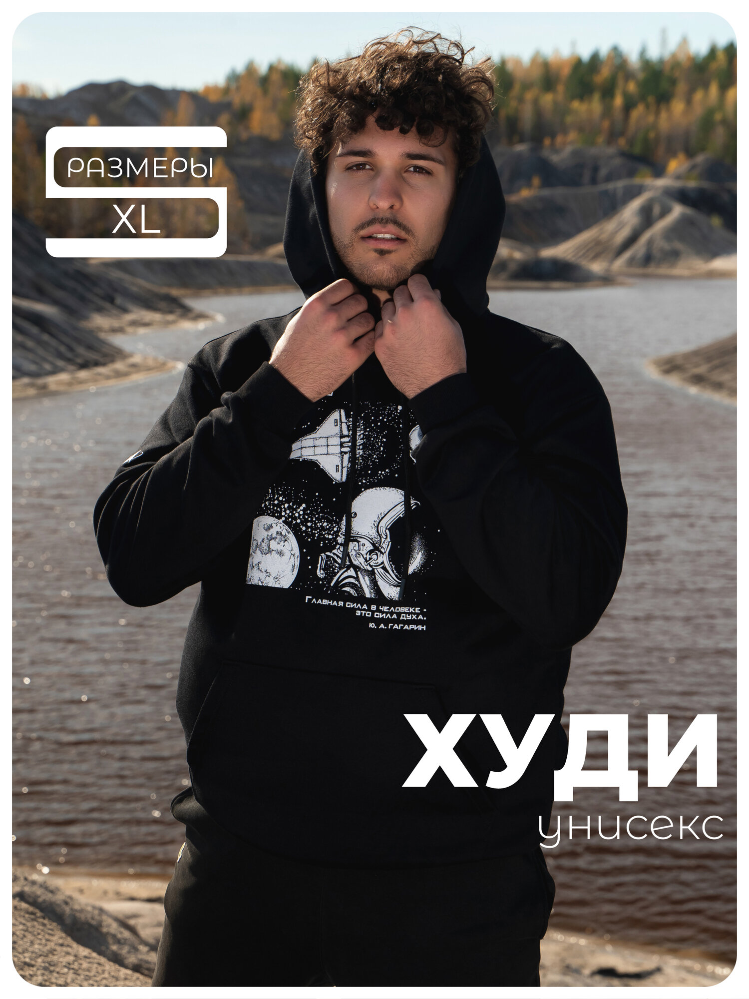 Худи РОСКОСМОС х ONLYTOP