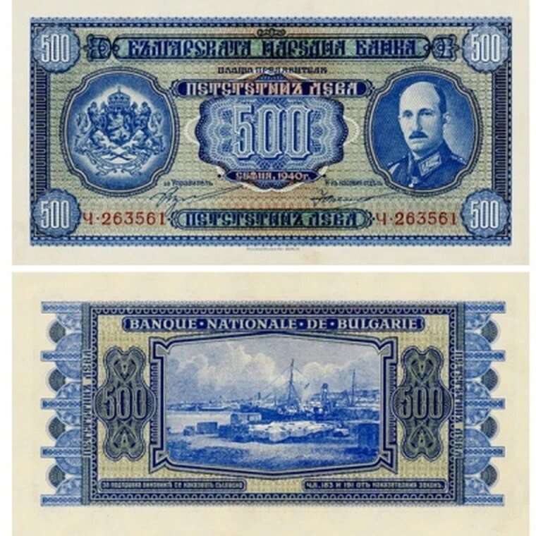 Болгария 500 левов 1940 София, сувенирная копия, банкноты и купюры редкие коллекционные