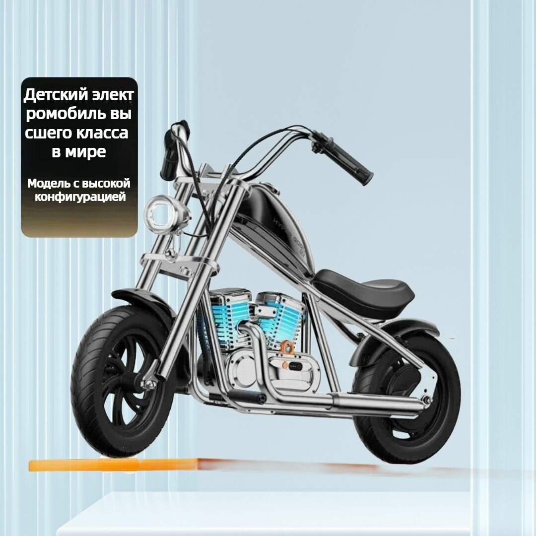 Детский электромотоцикл для детей 6-12 лет