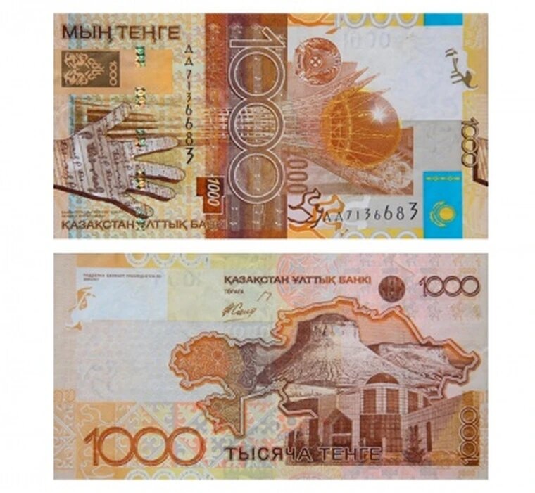 1000 тенге 2006 Казахстан, сувенирная копия, банкноты и купюры редкие коллекционные