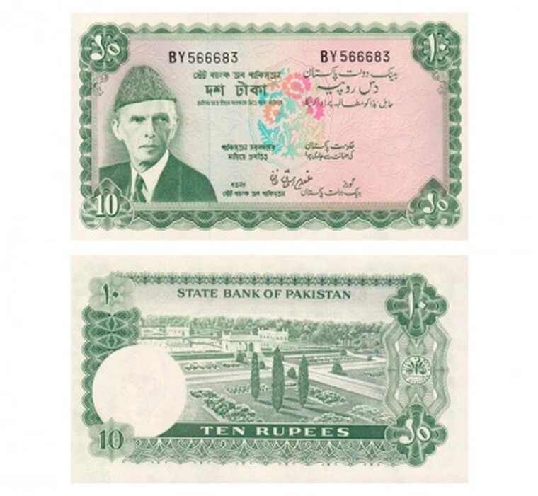 10 рупий 1970 Пакистан, сувенирная копия, банкноты и купюры редкие коллекционные