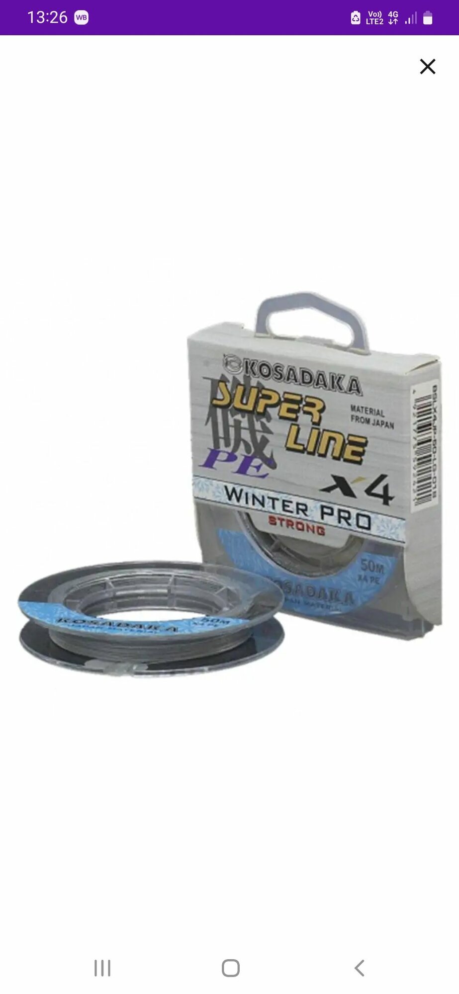 Шнур (леска) плетеный Kosadaka Super Line PE X4 Winter Pro 0,20мм/13,6кг, цв. светло-серый