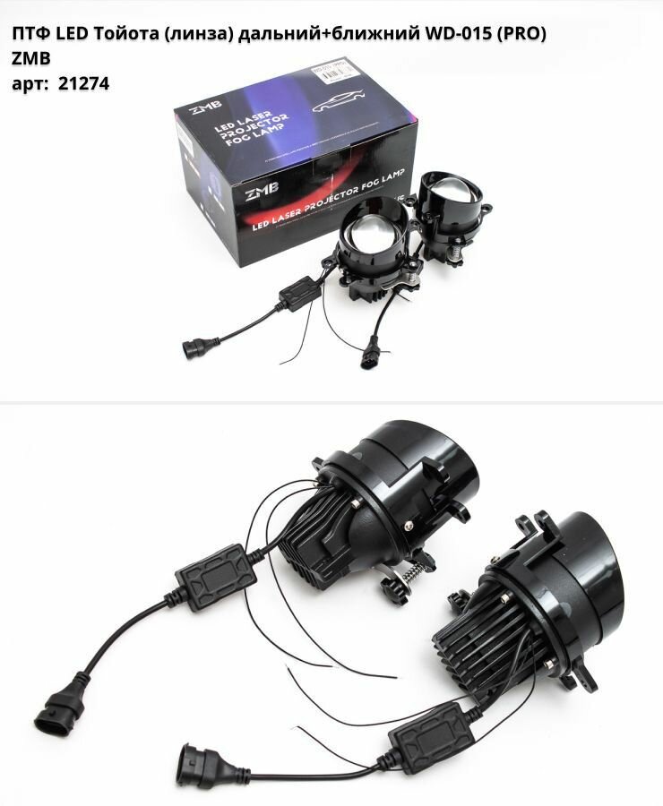 Противотуманная фара /линза (ближний/дальний)белый свет 2шт линзованная ПТФ для тойота CAMRY RAV4 LEXUS