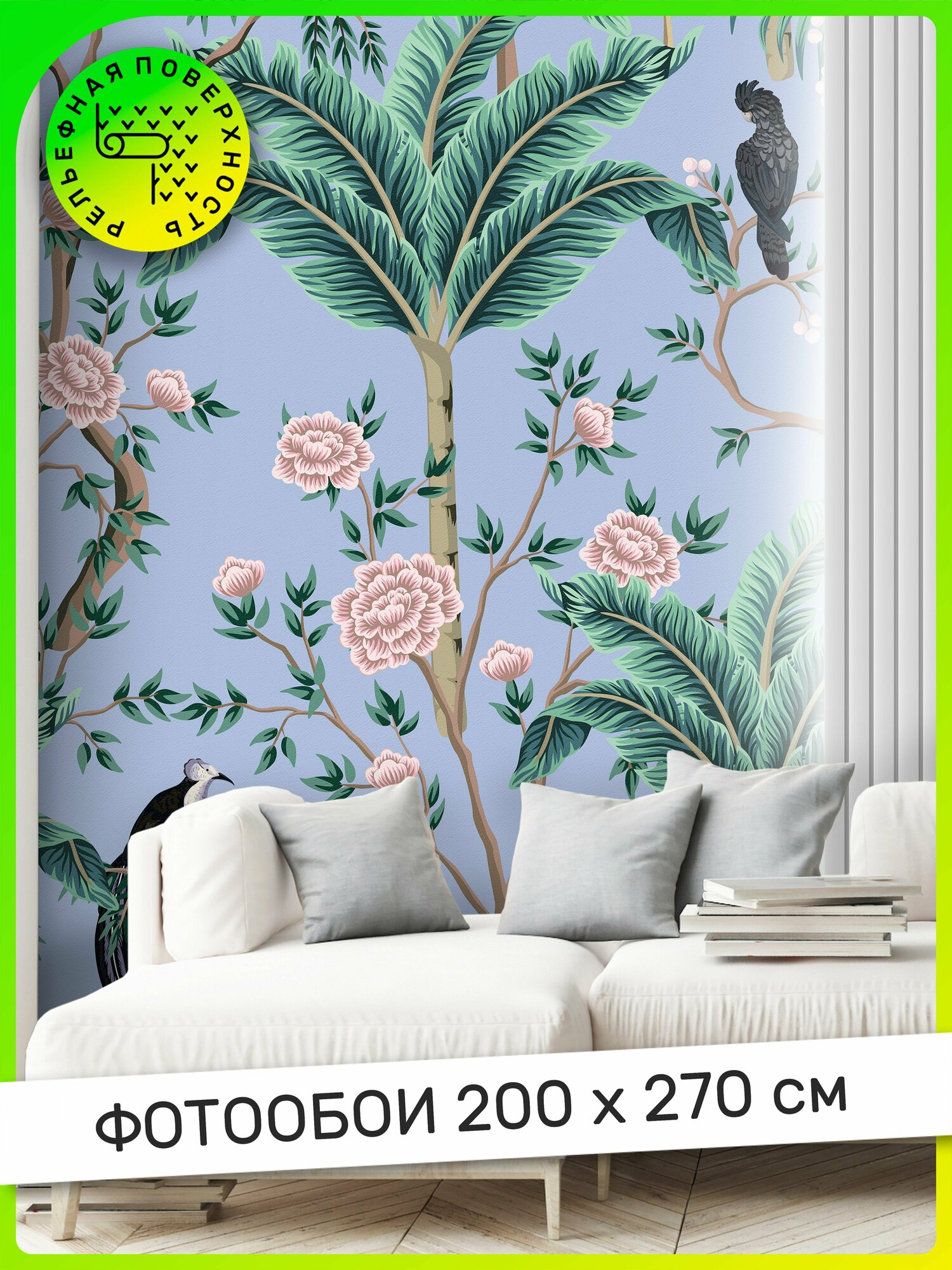 Фотообои, обои Джунгли тропические на стену, в зал, гостиную, спальню, на кухню, 200 см x 270 см