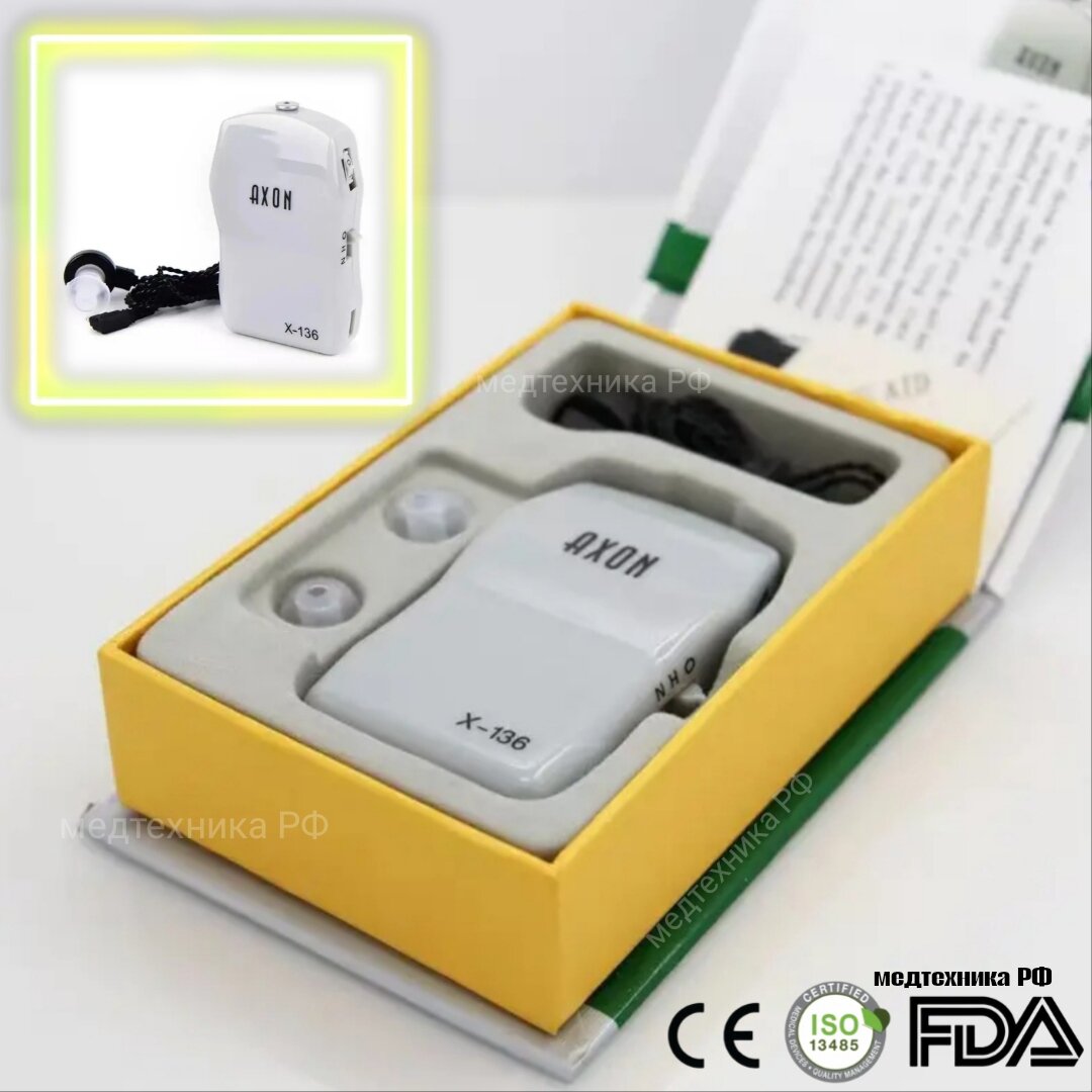 Слуховой аппарат карманный на батарейках мощный