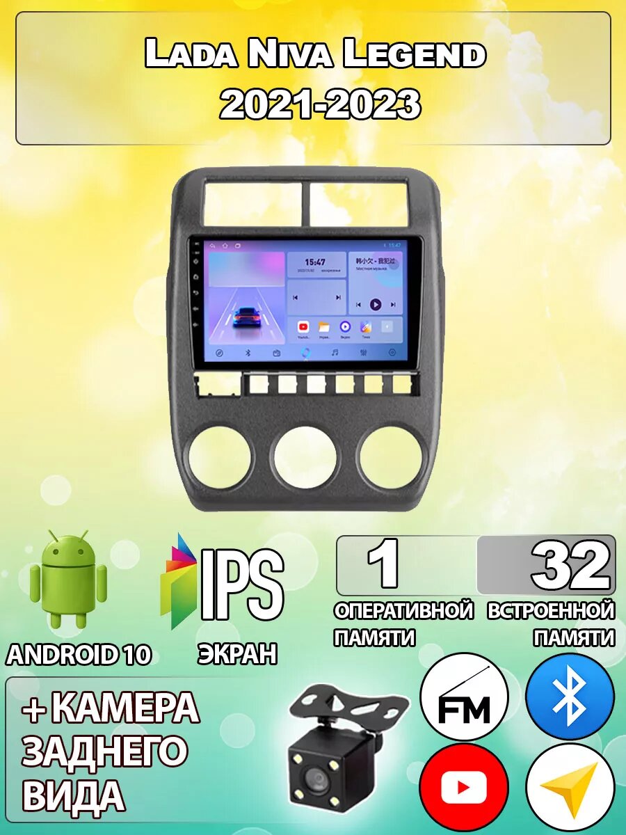 Магнитола TS7 Lada Niva Legend 2021-2023 1/32Gb