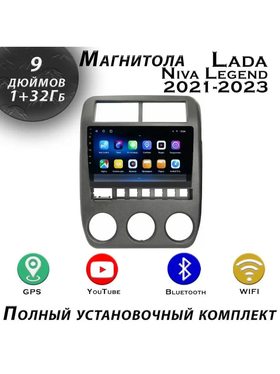 Магнитола TS7 Lada Niva Legend 2021-2023 1/32Gb