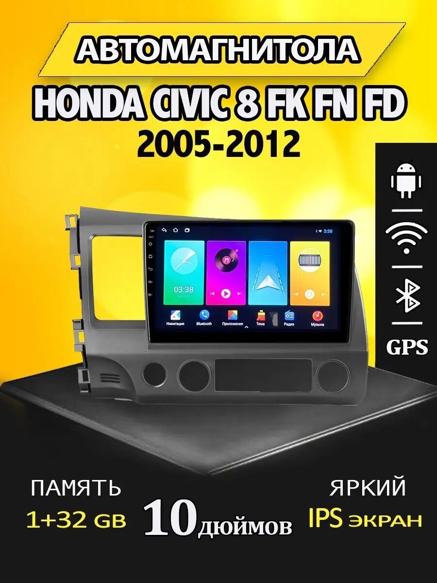Магнитола Honda Civic 8 FK FN FD 1/32GB
