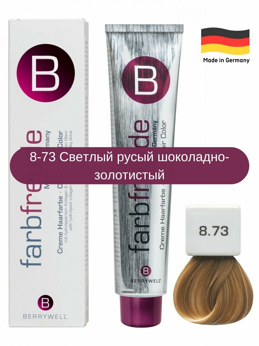 BERRYWELL Крем-краска для волос 8-73 Светлый русый шоколадно-золотистый, 61мл