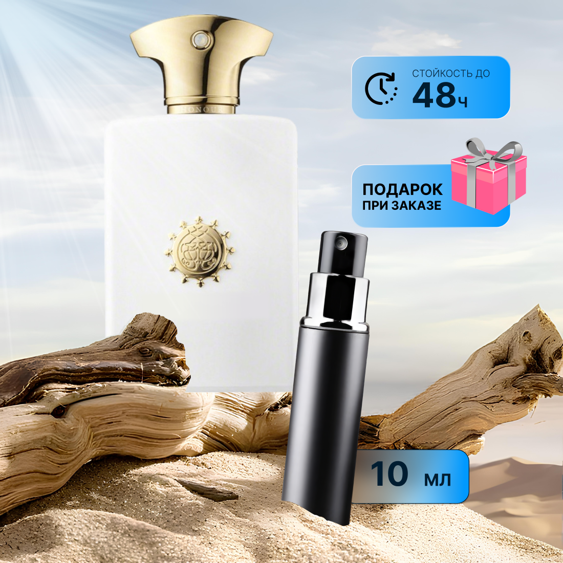 Парфюмерная вода по мотивам AMOUAGE HONOUR FOR MAN миниатюра 10 мл