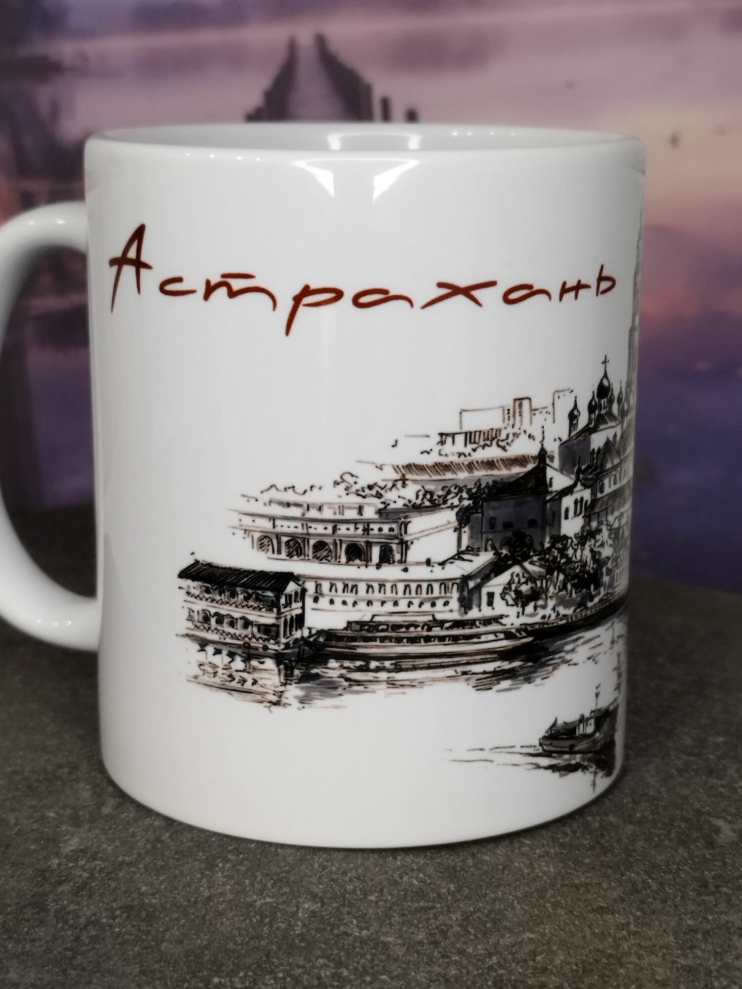 Кружка Orca Coatings "Астрахань", использование в СВЧ и посудомойке, 330 мл