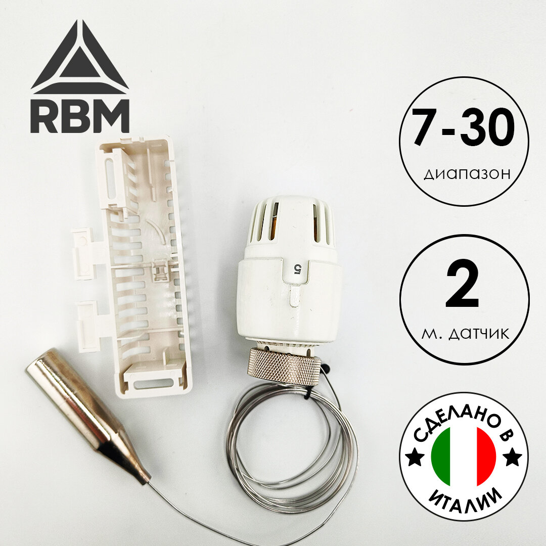 Термоголовка с выносным датчиком RBM TL20 (05900010), от 7 до 30 град. C, длина кабеля датчика 2 м