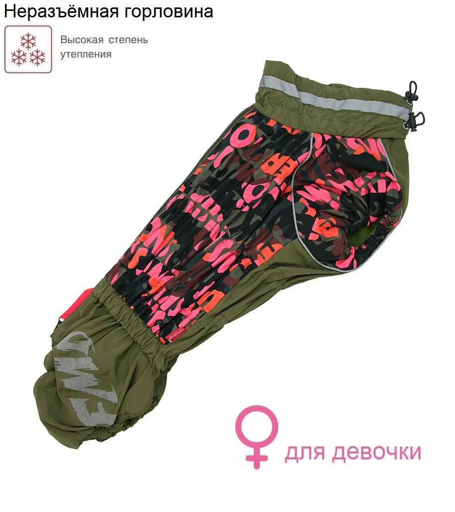 Одежда для корги. Комбинезон на флисе для девочки ForMyDogs (К43 по спине 45см девочка)