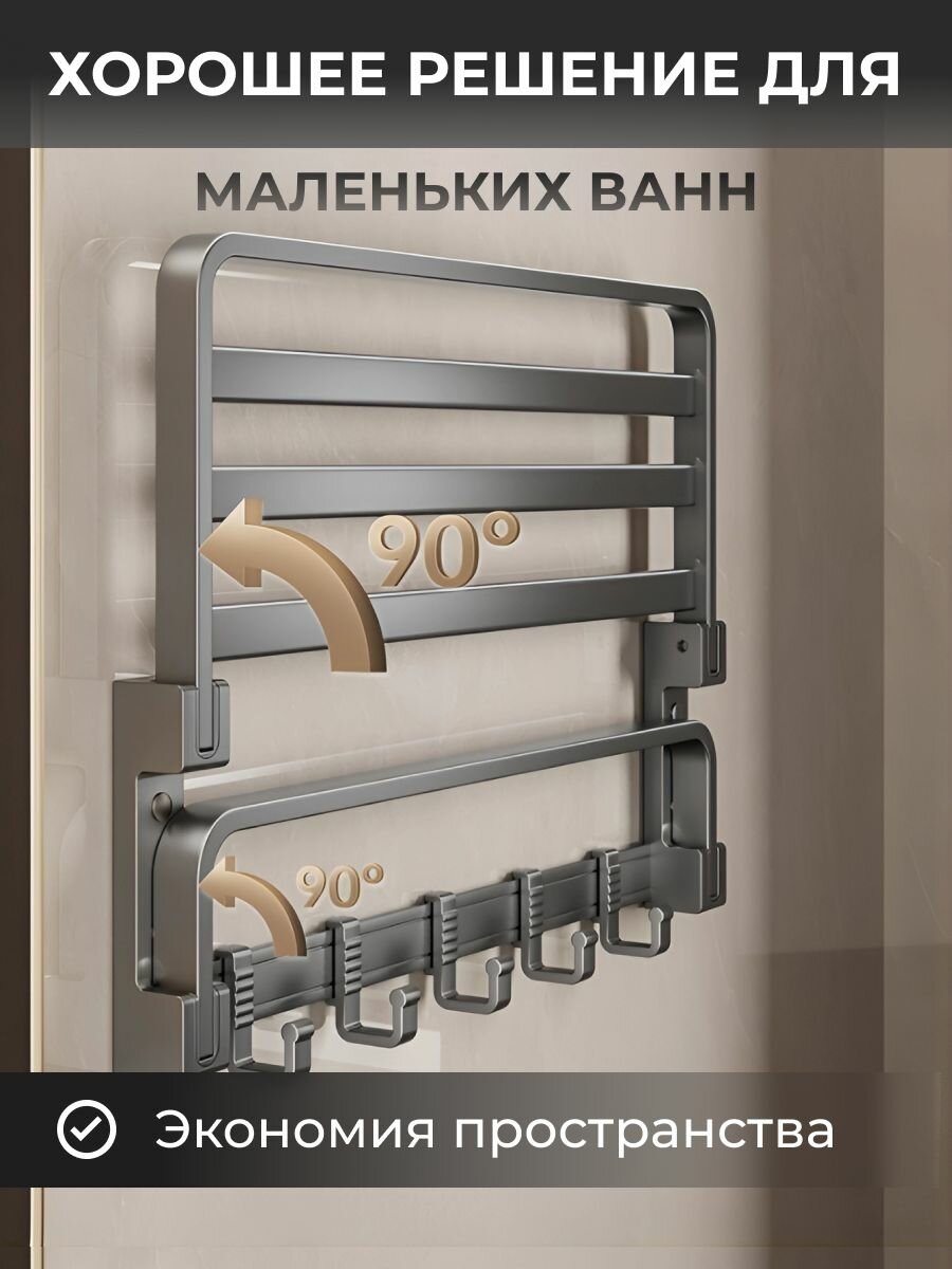 Полка в ванную без сверления с крючками для полотенец в душ
