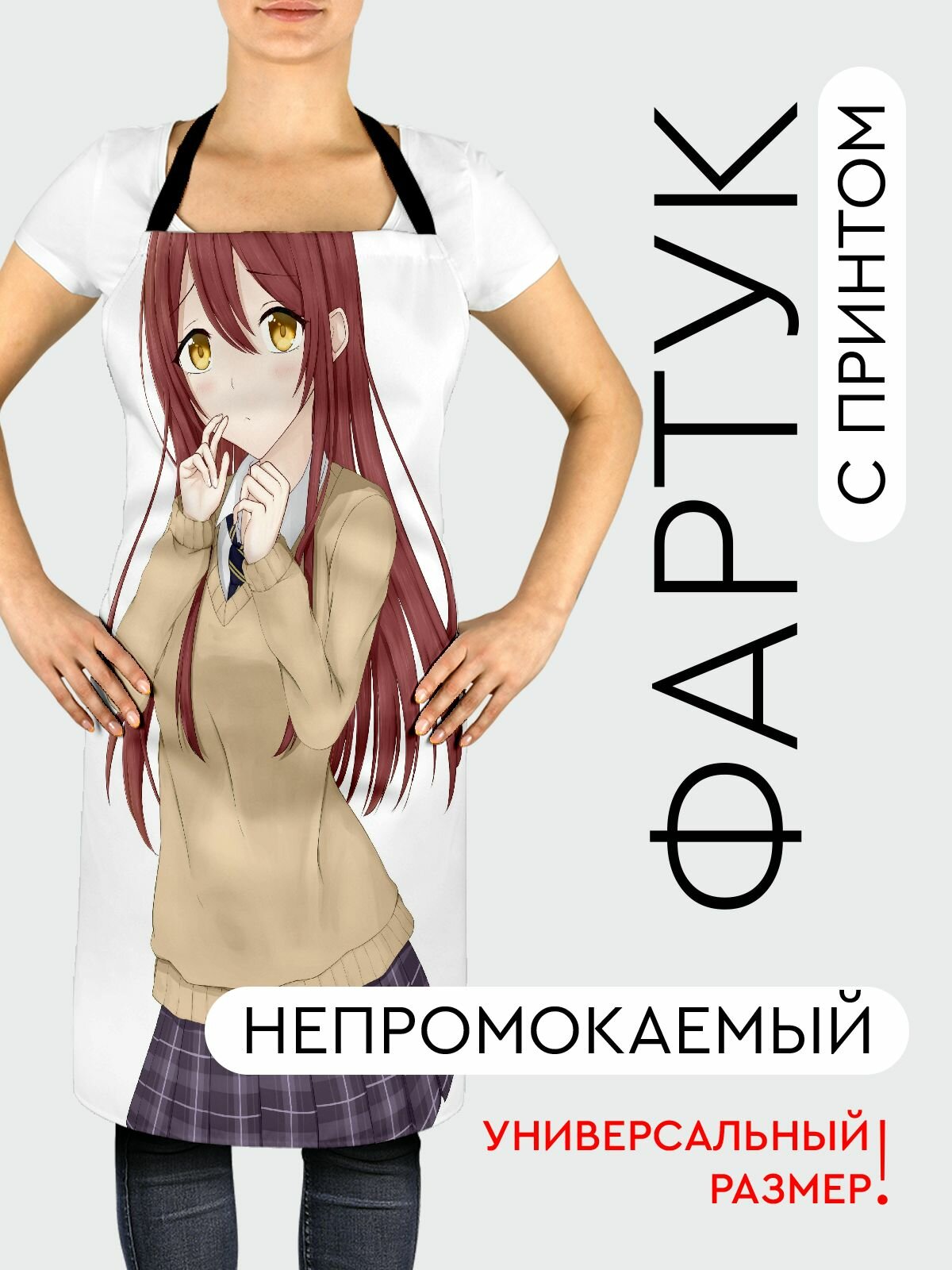 Фартук кухонный, универсальный размер, с водоотталкивающей пропиткой / Аниме / девушка