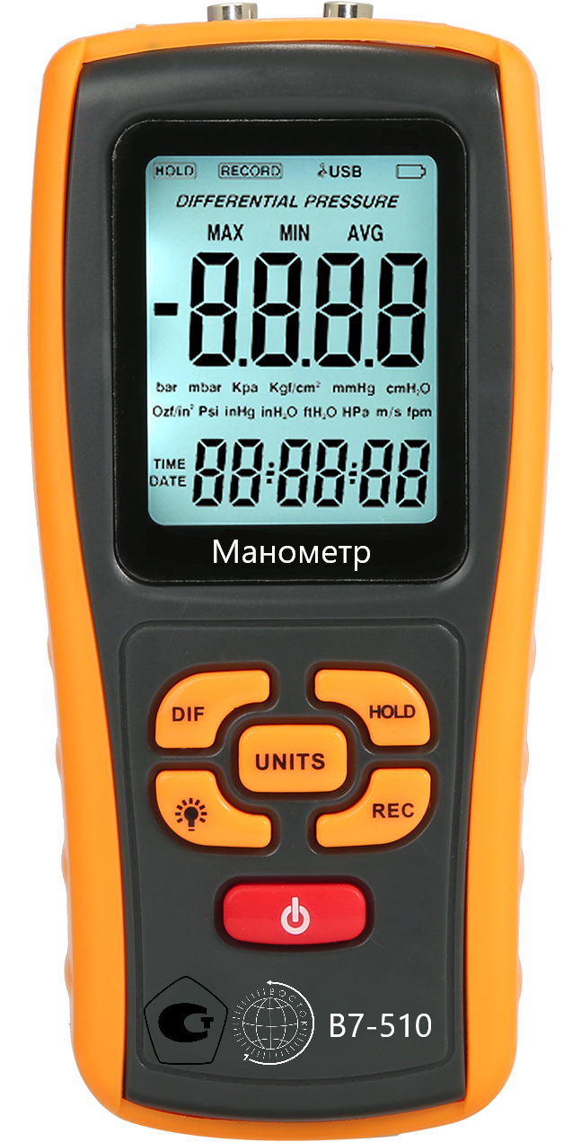 Манометр давления газа, жидкости и пара цифровой дифференциальный В7-510 ±10 кПа