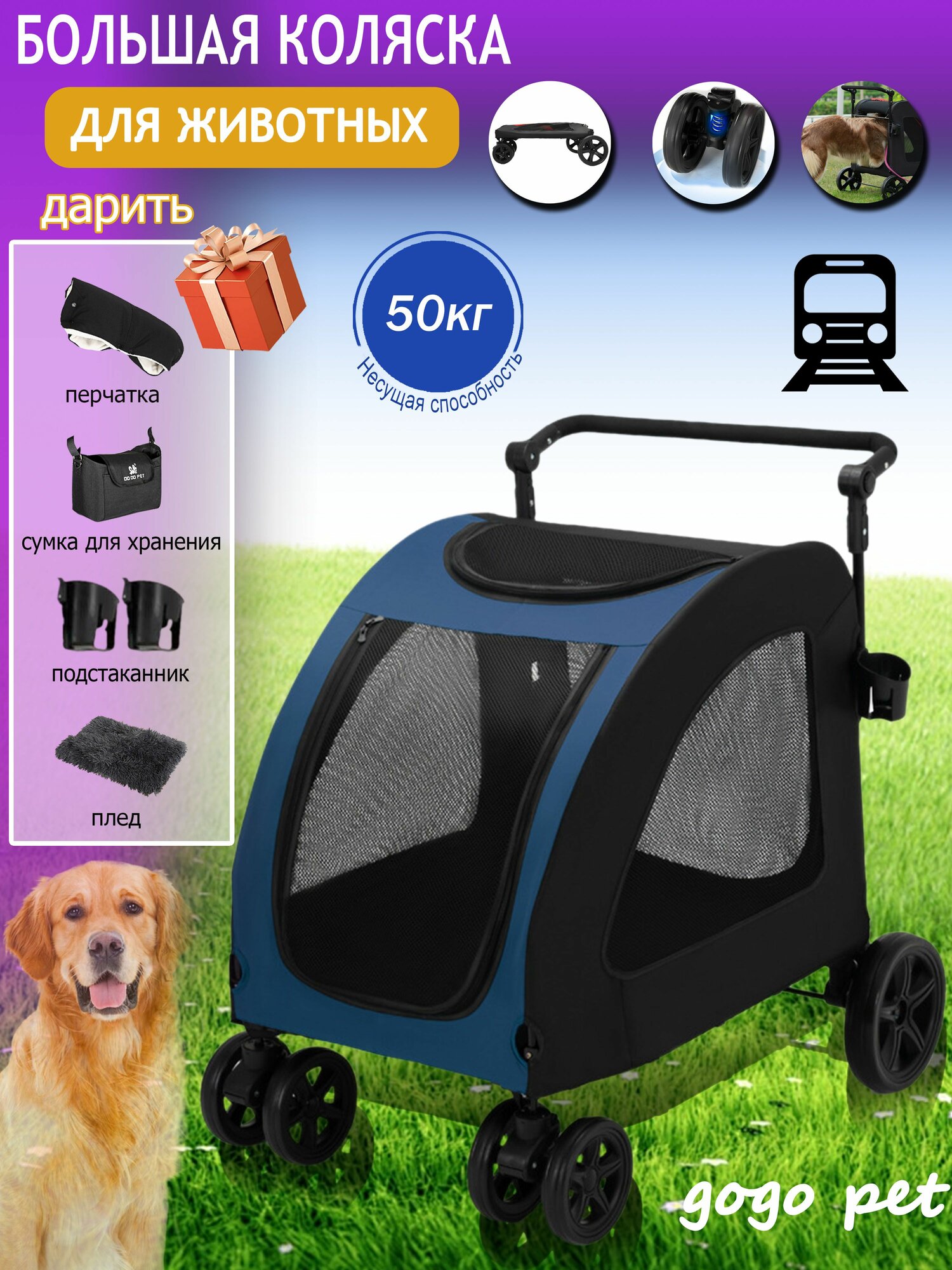 Большая коляска прогулочная для собак и кошек, для средних и крупных пород (до 50 кг), складной, синий