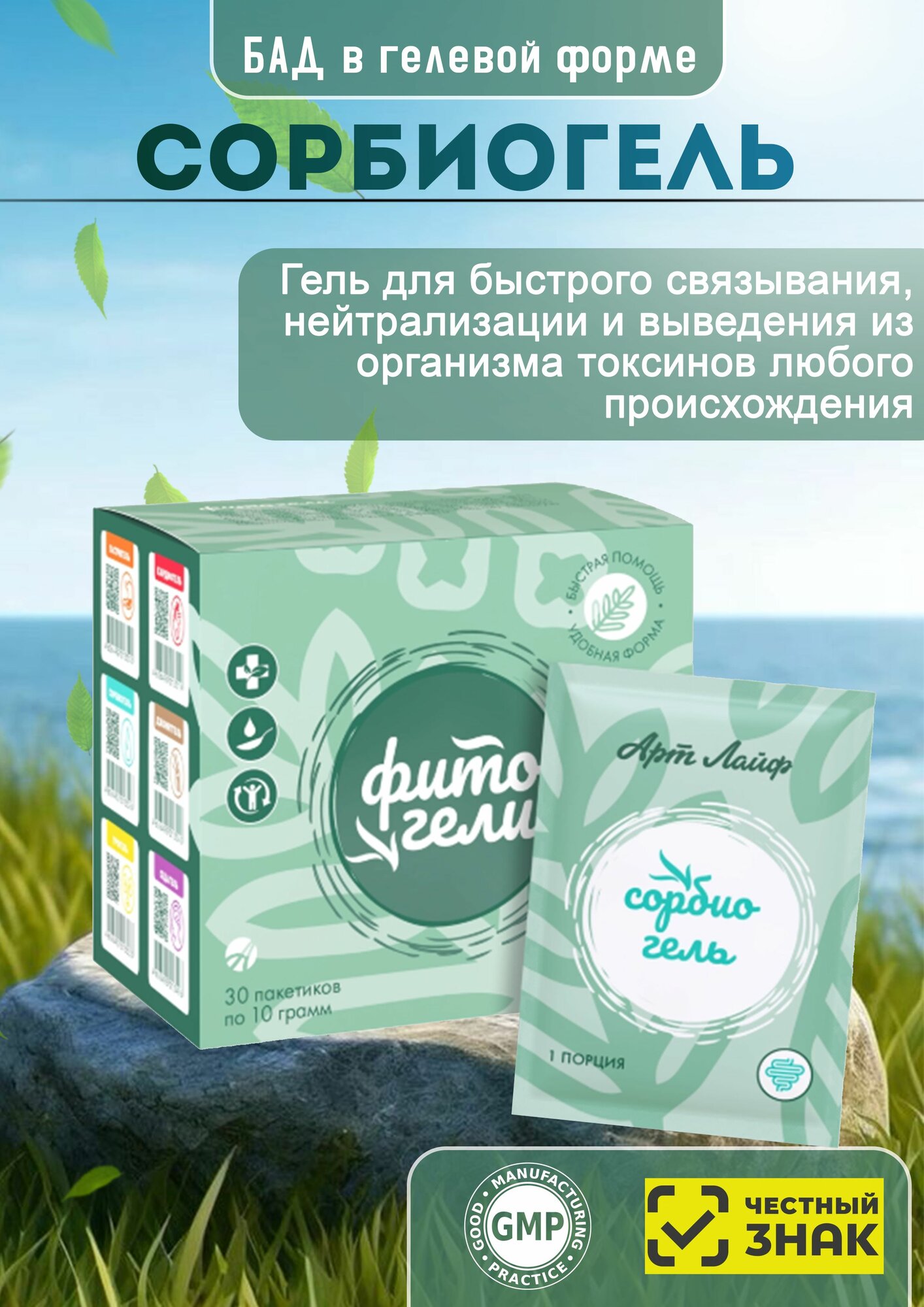 Сорбиогель гель д/вн. приема саше, 10 г, 30 шт.