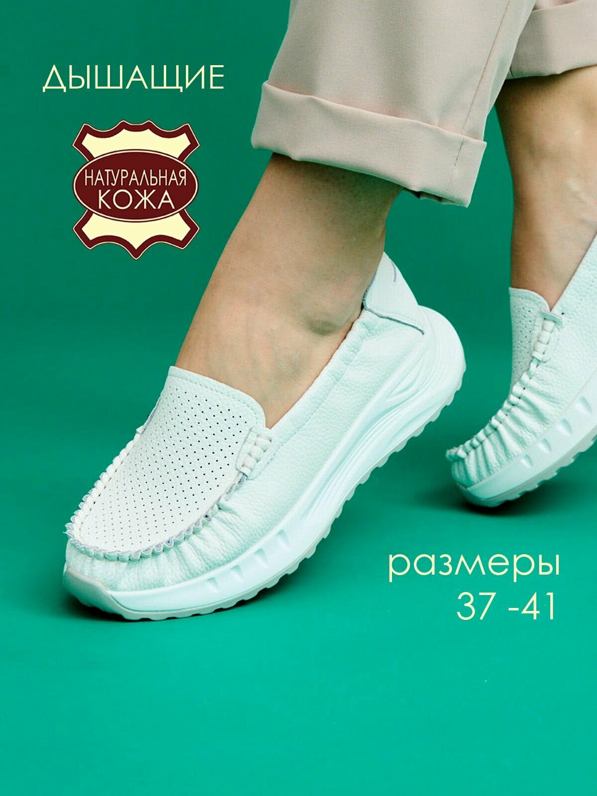 Мокасины Натуральная кожа