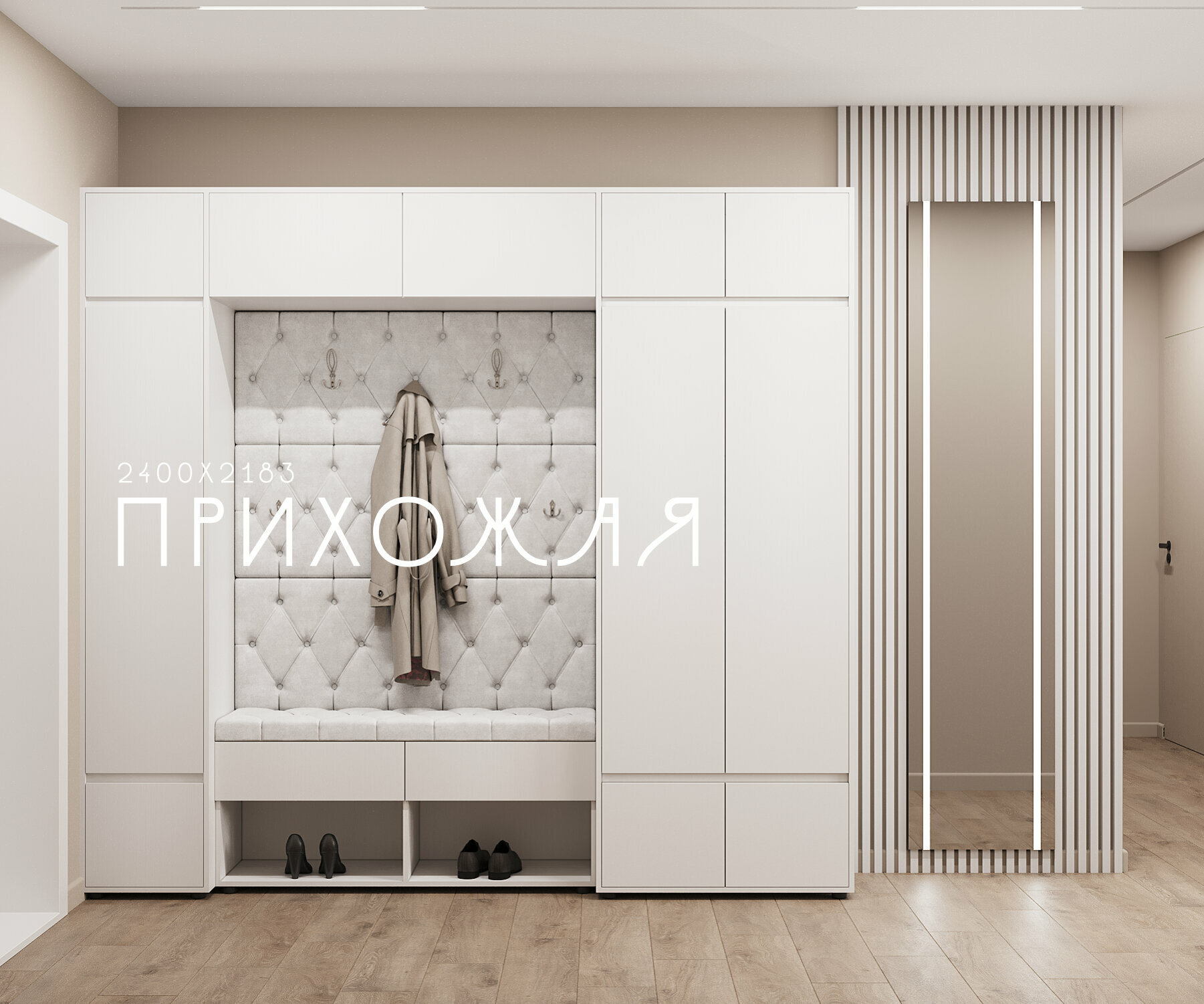 Комплект прихожей "BOSA" К6МП с каретной стяжкой Белый/Серый (240*218*44)