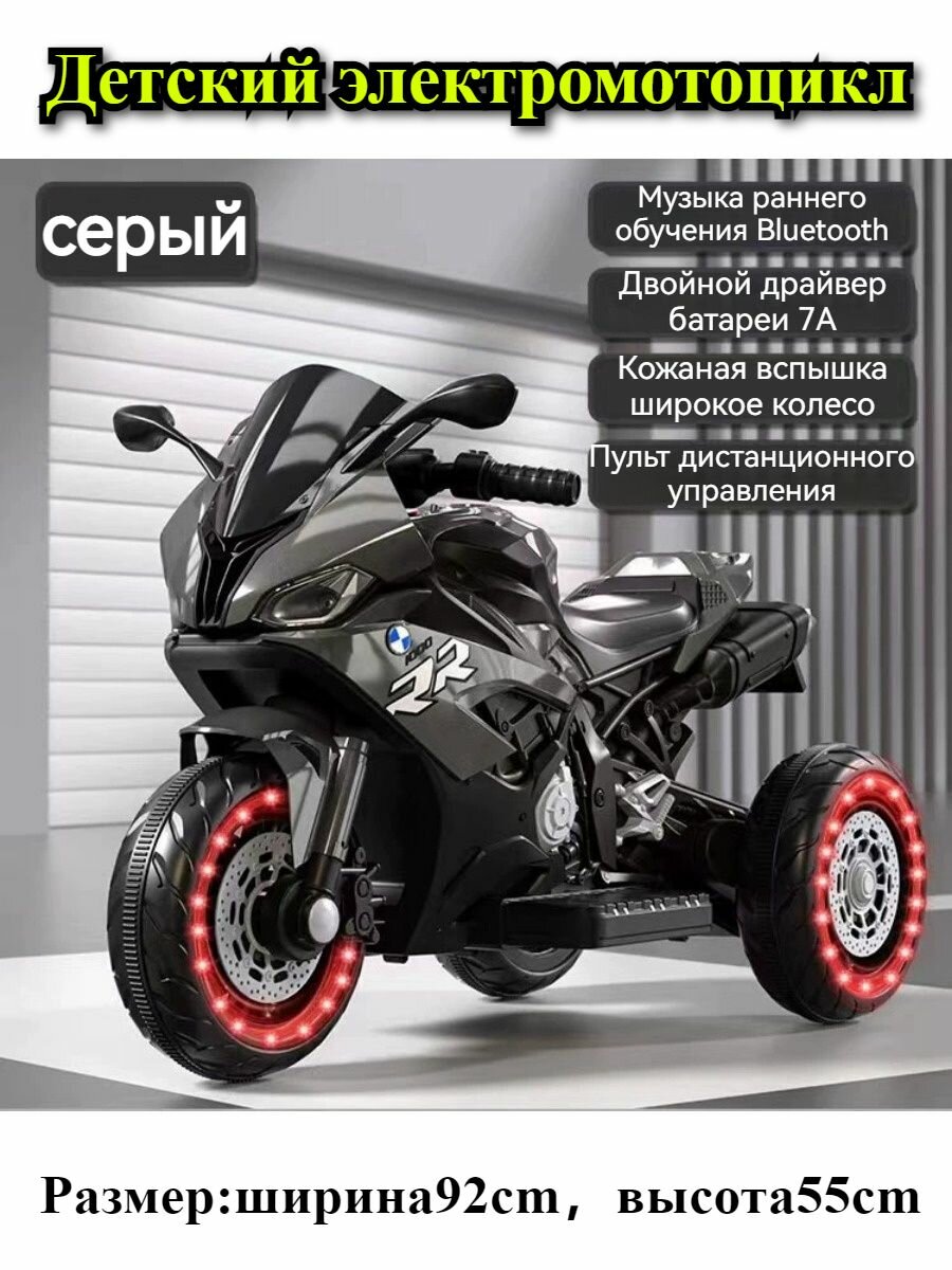 Детский электромотоцикл, Большой аккумулятор с двойным приводом на 7А + музыка по Bluetooth + кожаное сиденье + пульт дистанционного управления + мигающее колесо