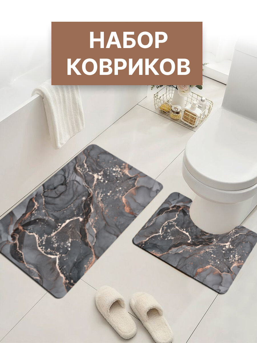 Коврик для ванной и туалета комплект противоскользящий, набор 80х50 и 50х40 с U-образным вырезом, диатомитовый