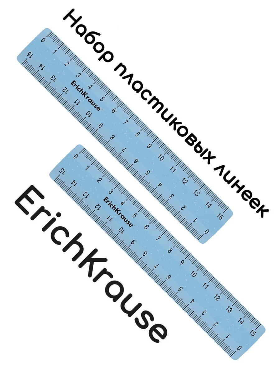 Линейка пластиковая 15см Glitter, голубая 2шт