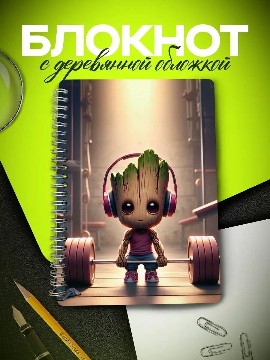 Фитнес дневник 60 листов, блокнот для записей, грут