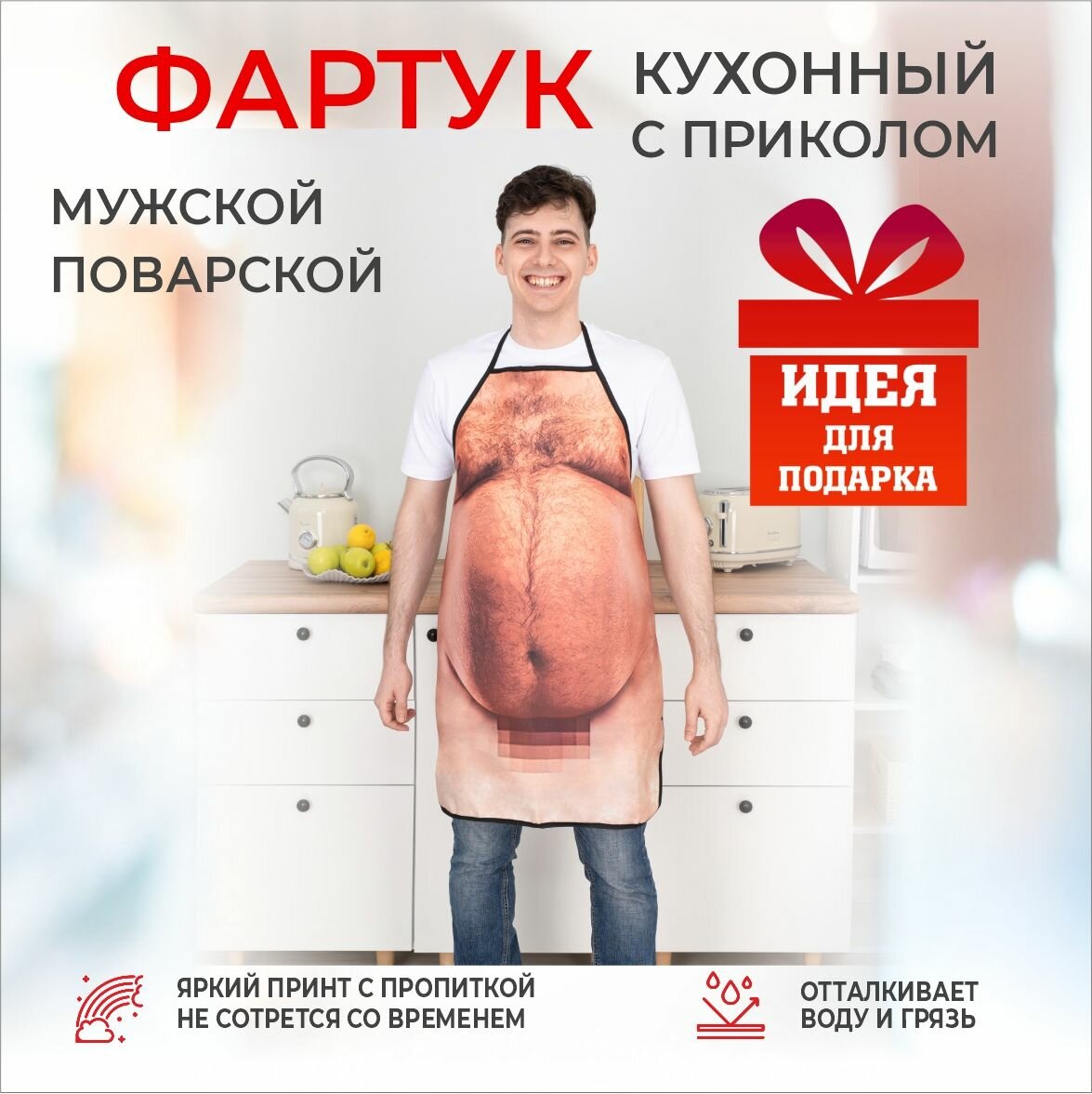 Фартук кухонный