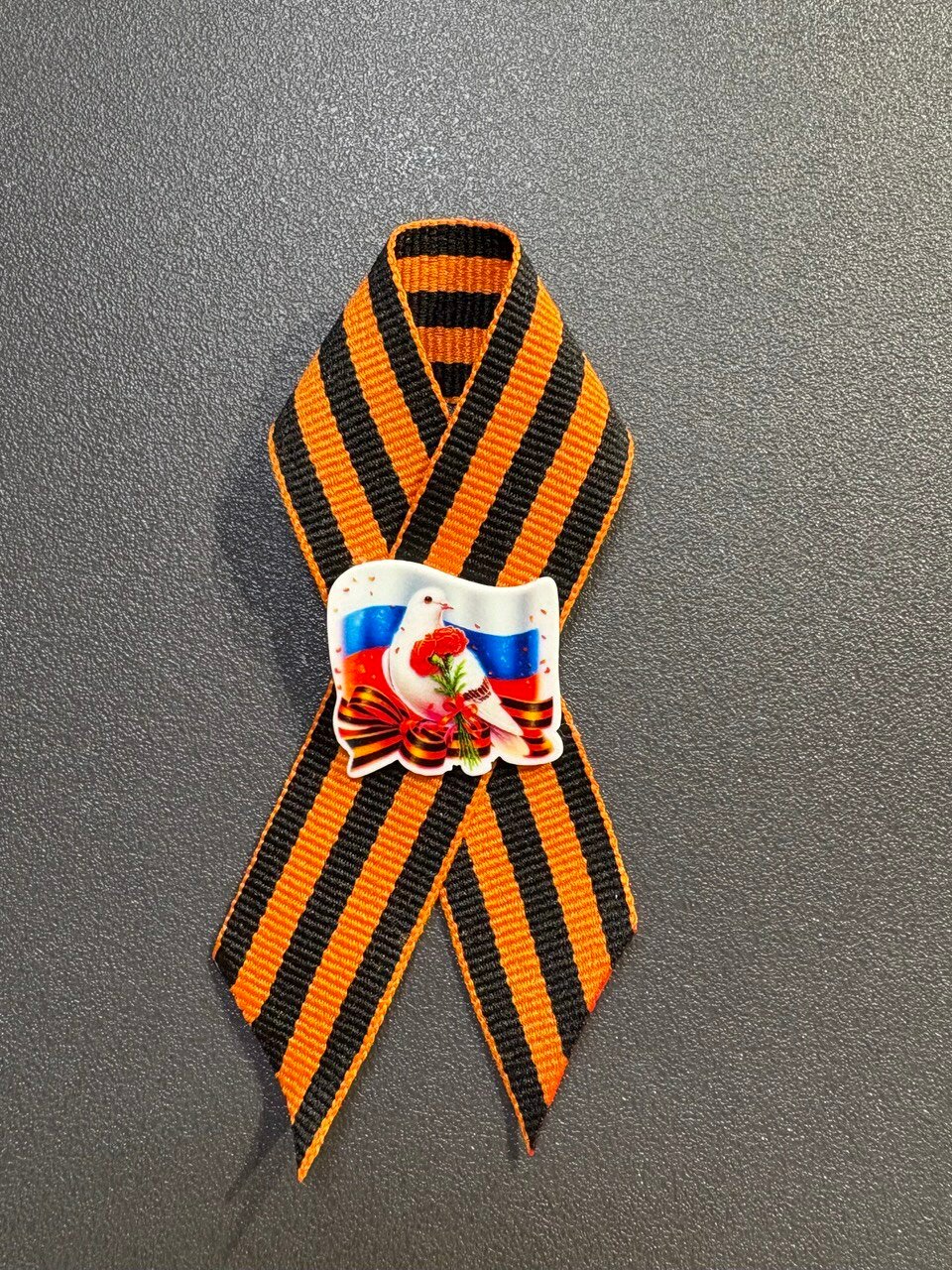 Брошь георгиевская "Голубь мира", ручная работа