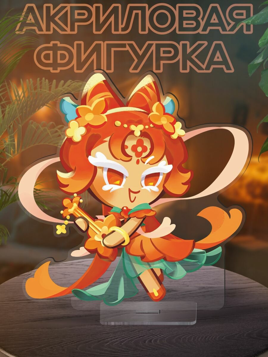 Фигурка акриловая Red Osmanthus - Cookie Run