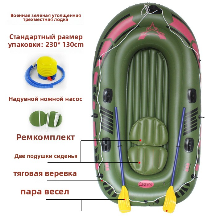 Лодка ПВХ надувная для 2-3 человек с насосом, вёслами и ремкомплектом, для рыбалки и отдыха