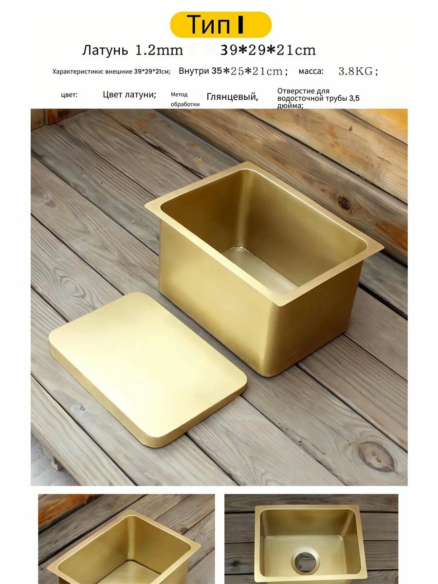 Мойка латунная, на кухню, прямоугольная, глянцевое покрытие, золотистая, 1 чаша, медь