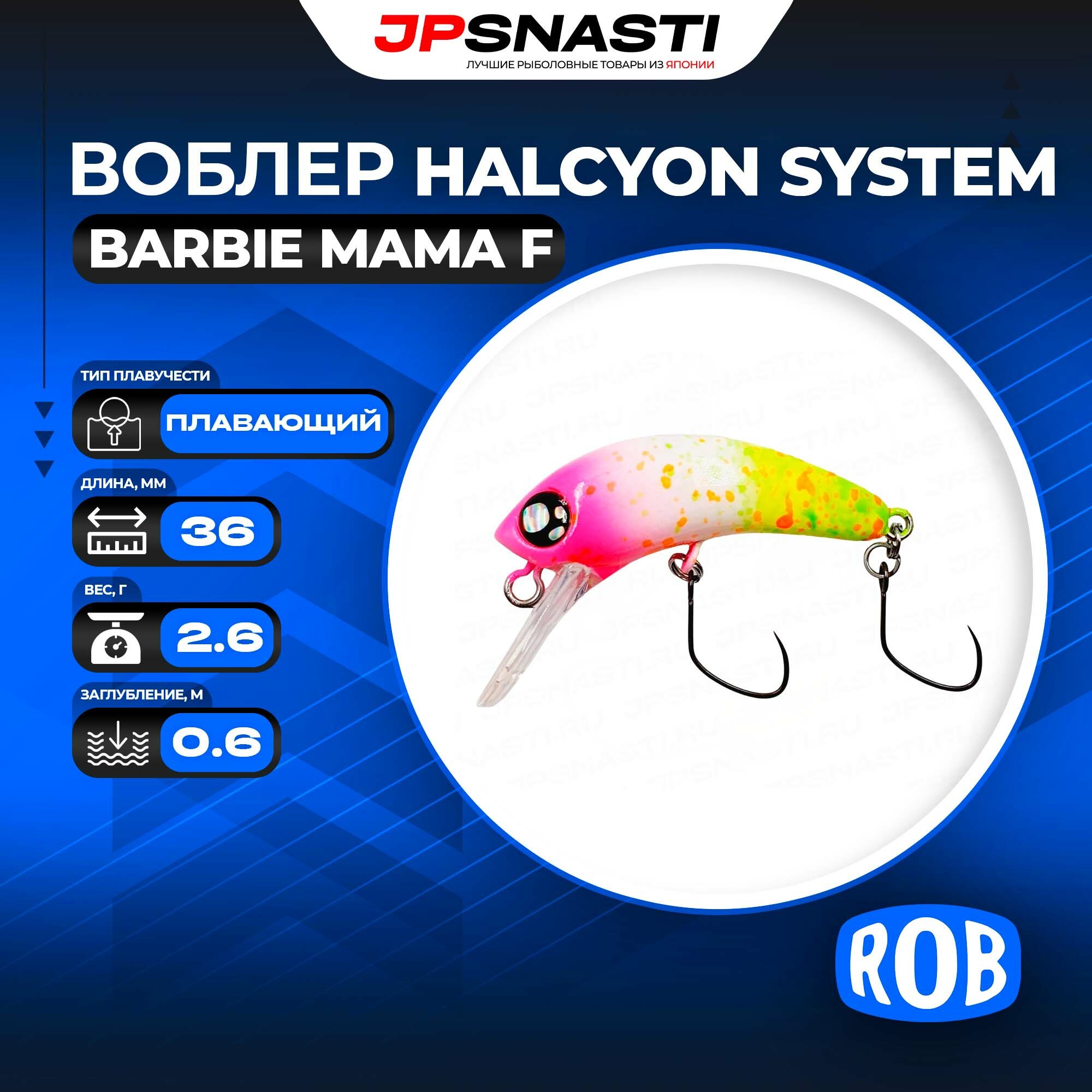 Японский воблер для ловли форели ROB Barbie Mama F, 2.6 г, #03 DonChakuDon (Uchoten Oricolor)