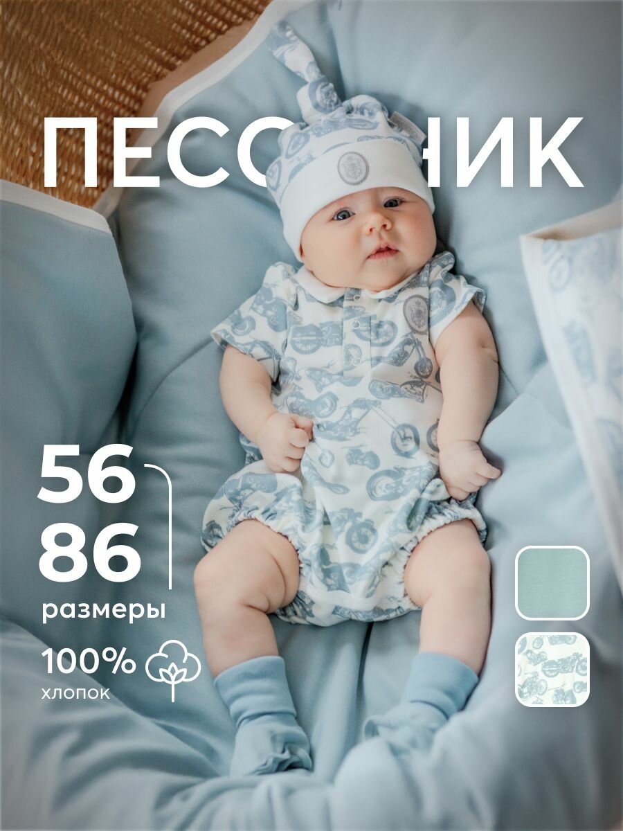 Песочник Наследникъ Выжанова Малышам