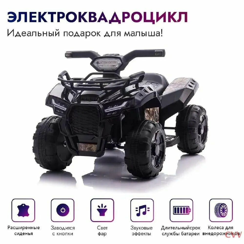 Электромобиль детский CVV, для детей 3-8 лет, одно посадочное место