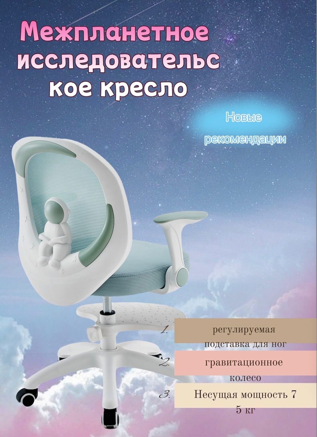 Детское компьютерное кресло , ортопедическое, Регулируемые подлокотники, регулируемая подставка для ног, гравитационное колесо