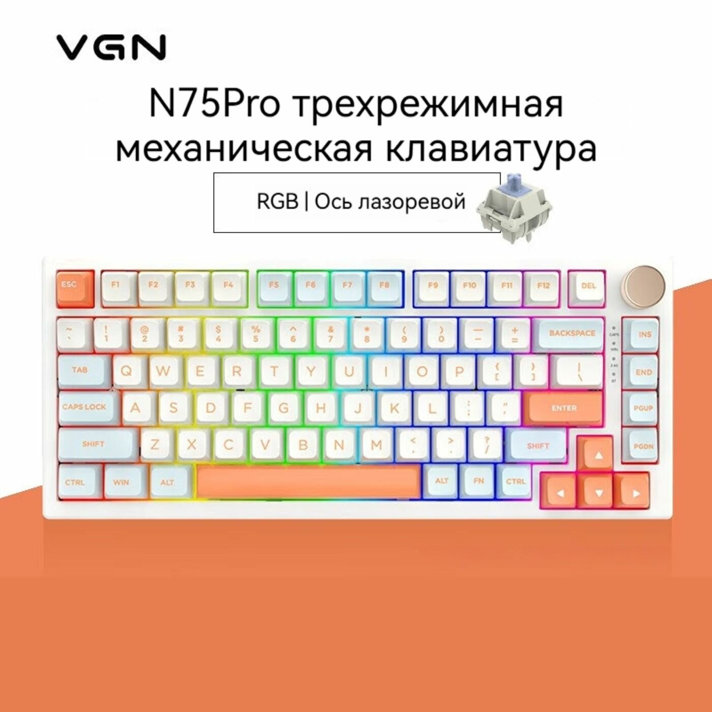 Игровая клавиатура